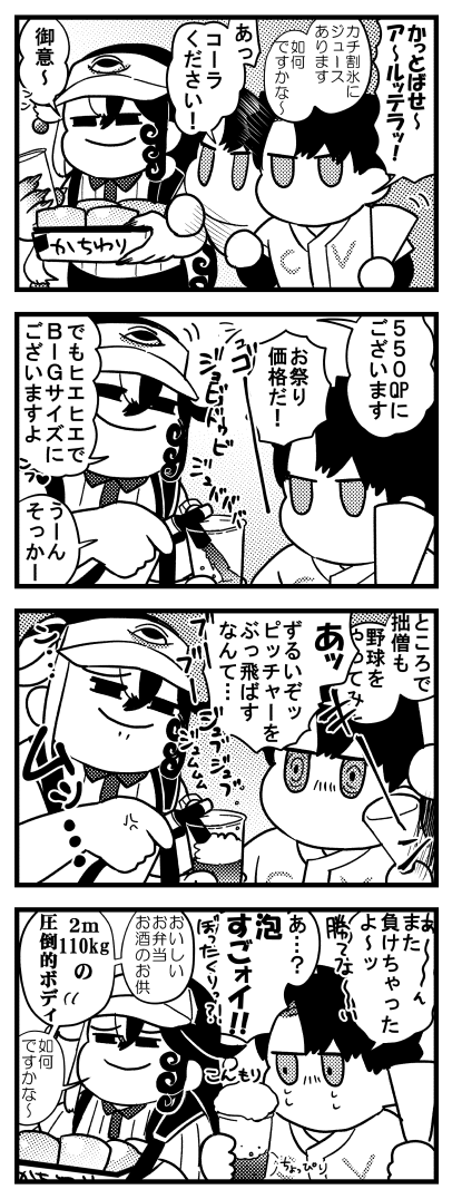 様子：さまこ(@drasticparadigm) - Twilog (ツイログ)