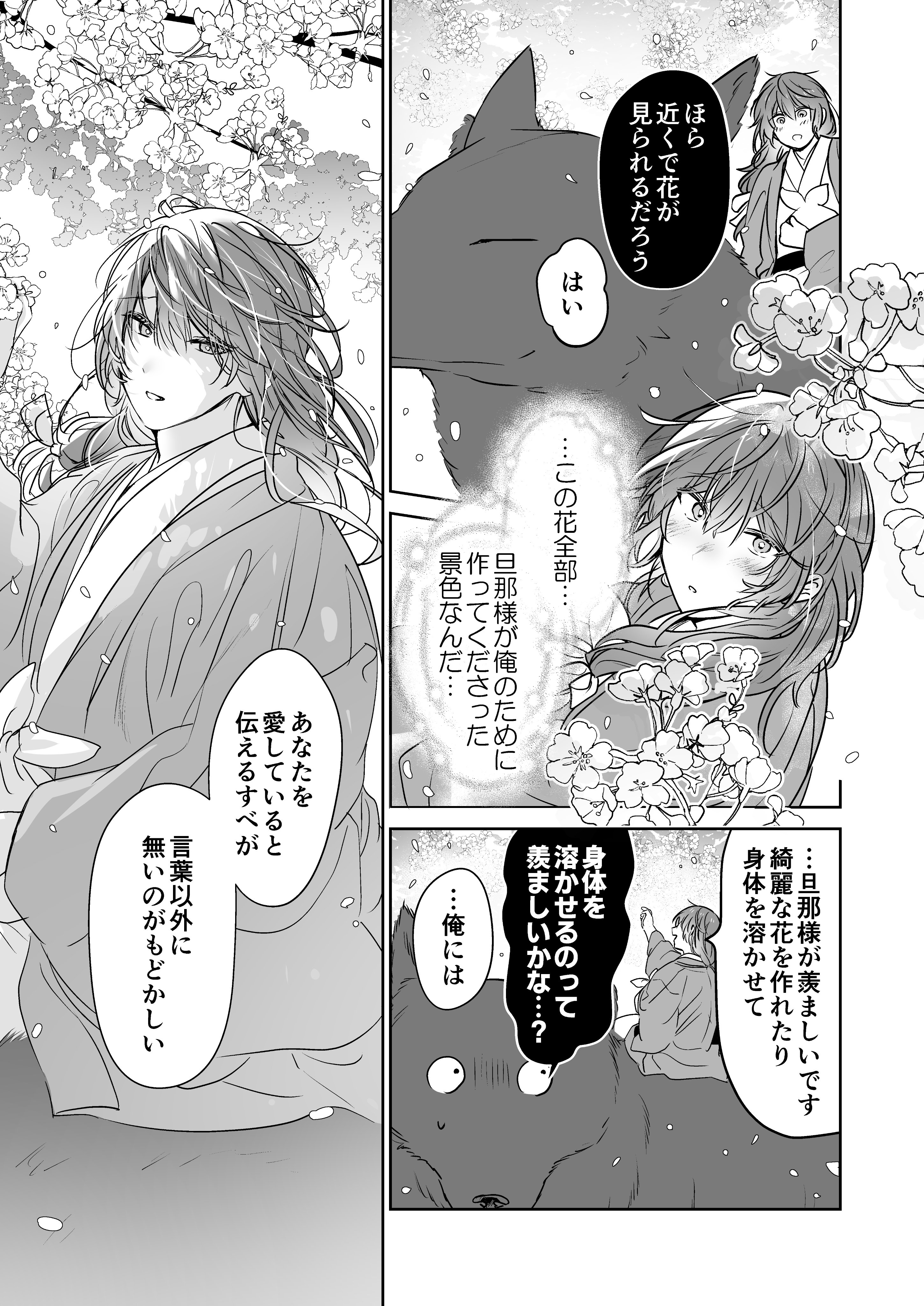 五梅えるこ🌸ボイスドラマ発売中 On Twitter 人外の夫と嫁の青年のデート 創作bl