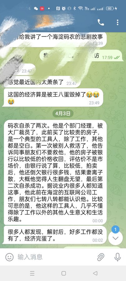 大雄的微笑 On Twitter 🔥 真悲哀,不知道说什么好!
