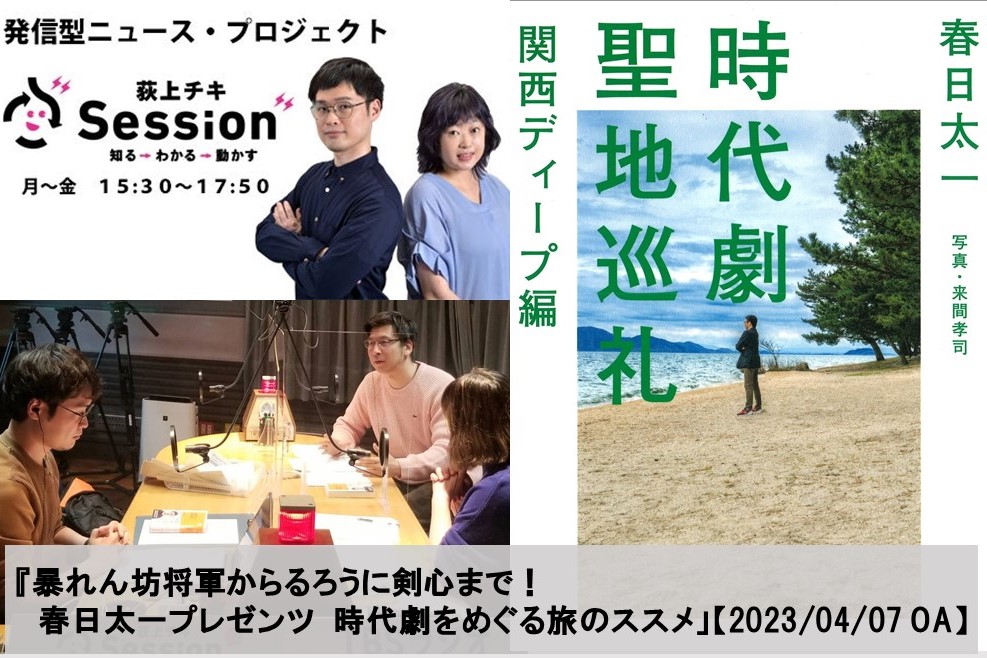 荻上チキ・Session(@Session_1530) - Twilog (ツイログ)