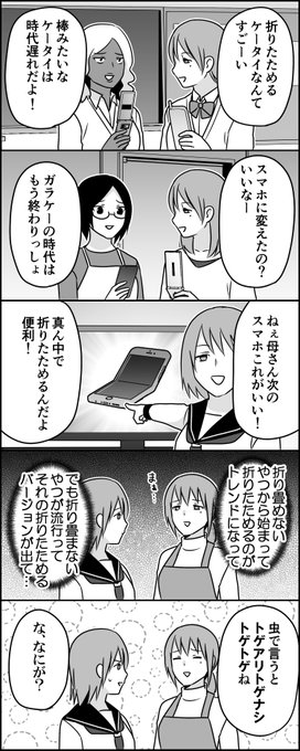 伊東@ito_44_3の漫画作品一覧(2ページ目)