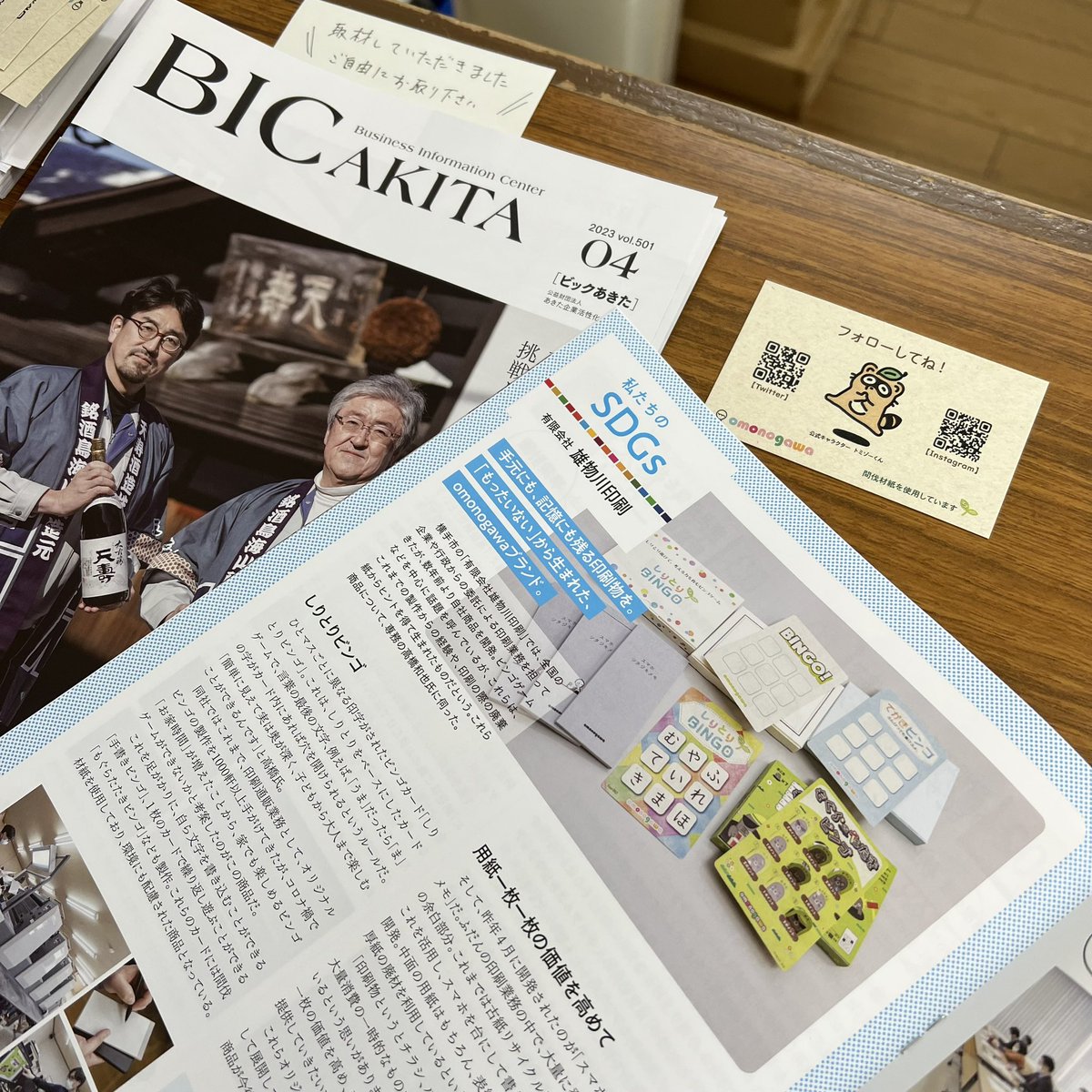 トミゾーくん。雄物川印刷【公式】(@tomizo_kun) - Twilog