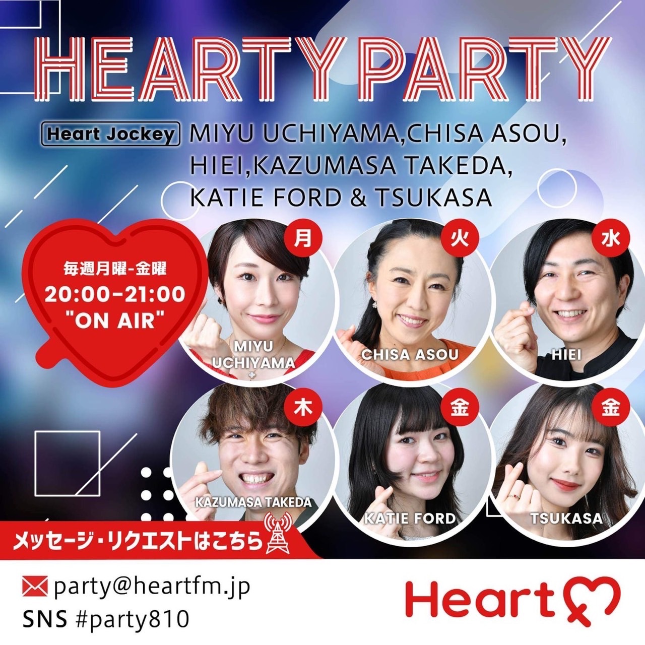 映画『マリッジカウンセラー』 on Twitter: "4/4㈫20時〜21時のHeartFM『#HeartyParty』に前田監督がゲスト出演。 『Listen Radio』というアプリを ...
