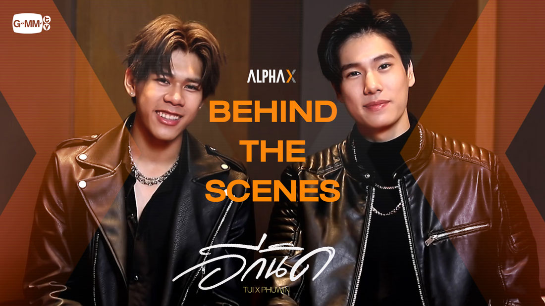 Project Alpha on Twitter: "BEHIND THE SCENES "อีกนิด (Come Closer)" Covered by “TUI x PHUWIN ...