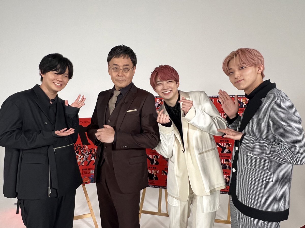🌞なな🤍 On Twitter Rt Ebidanofficial 対談第一弾🎤 / 一世風靡セピア 小木茂光 さんと Ebidan メンバーの対談がスターダストチャンネル