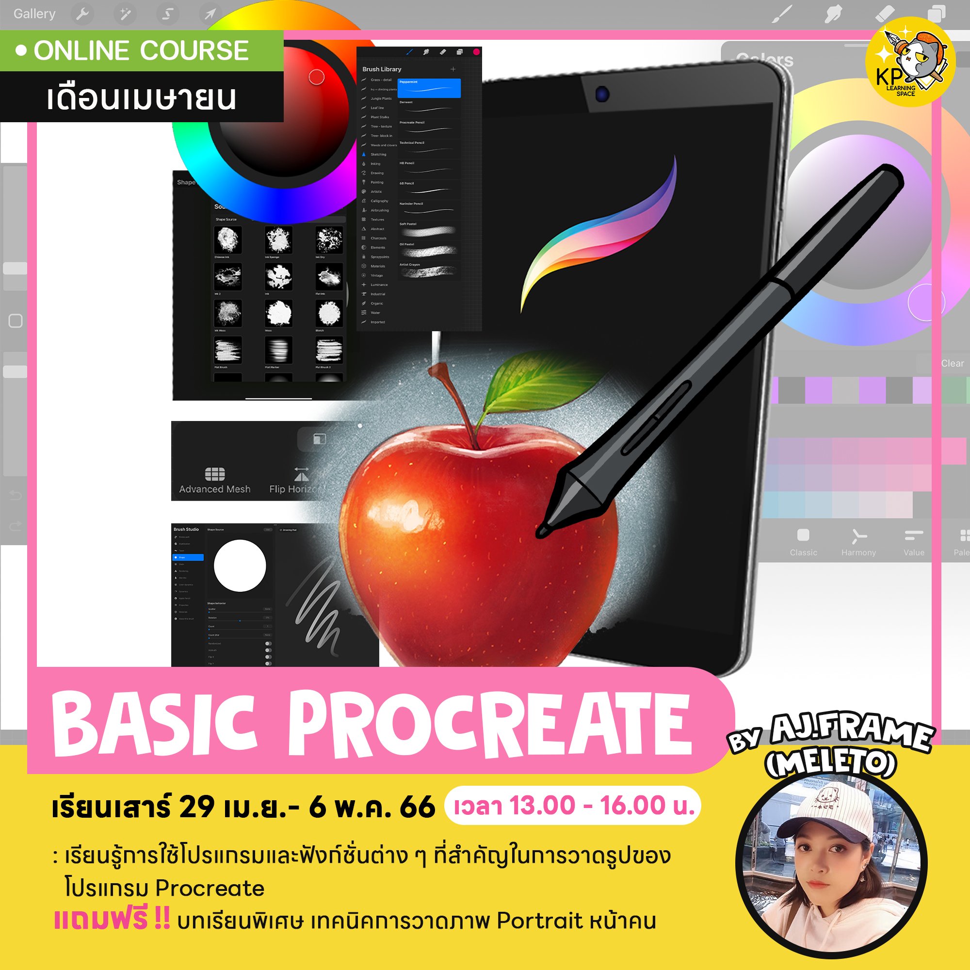 KP Learning Space on Twitter: "🥳[Basic #Procreate ] ใคร ๆ ก็บอกว่า ถ้ามี IPad แล้วอยากวาดรูป ให้ ...