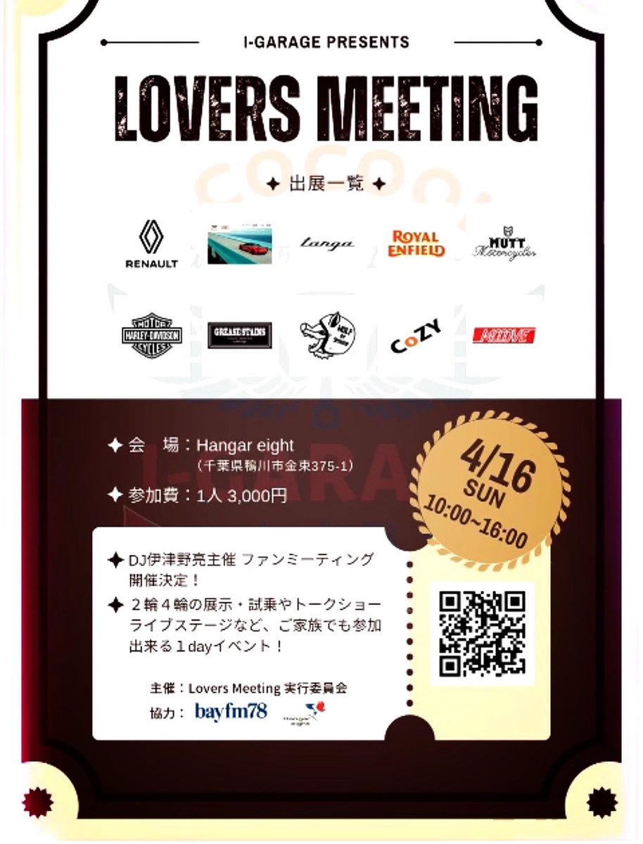 竹川由華🌸BDSバイクセンサーイメージガール🌸 on Twitter: "4/16 日曜日 LOVERS MEETINGに出演することが決定しました バイクイベント🏍すごく嬉しい😆 トーク ...