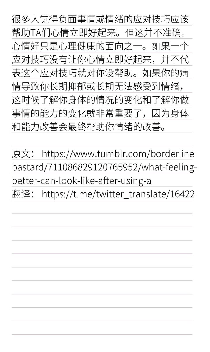 推特翻译 On Twitter 如果你的病情导致你长期抑郁或长期无法感受到情绪,这时候了解你身体的情况的变化和了解你做事情的能力的变化就非常重要了,因为身体和能力改善会最终帮助你情绪的改善