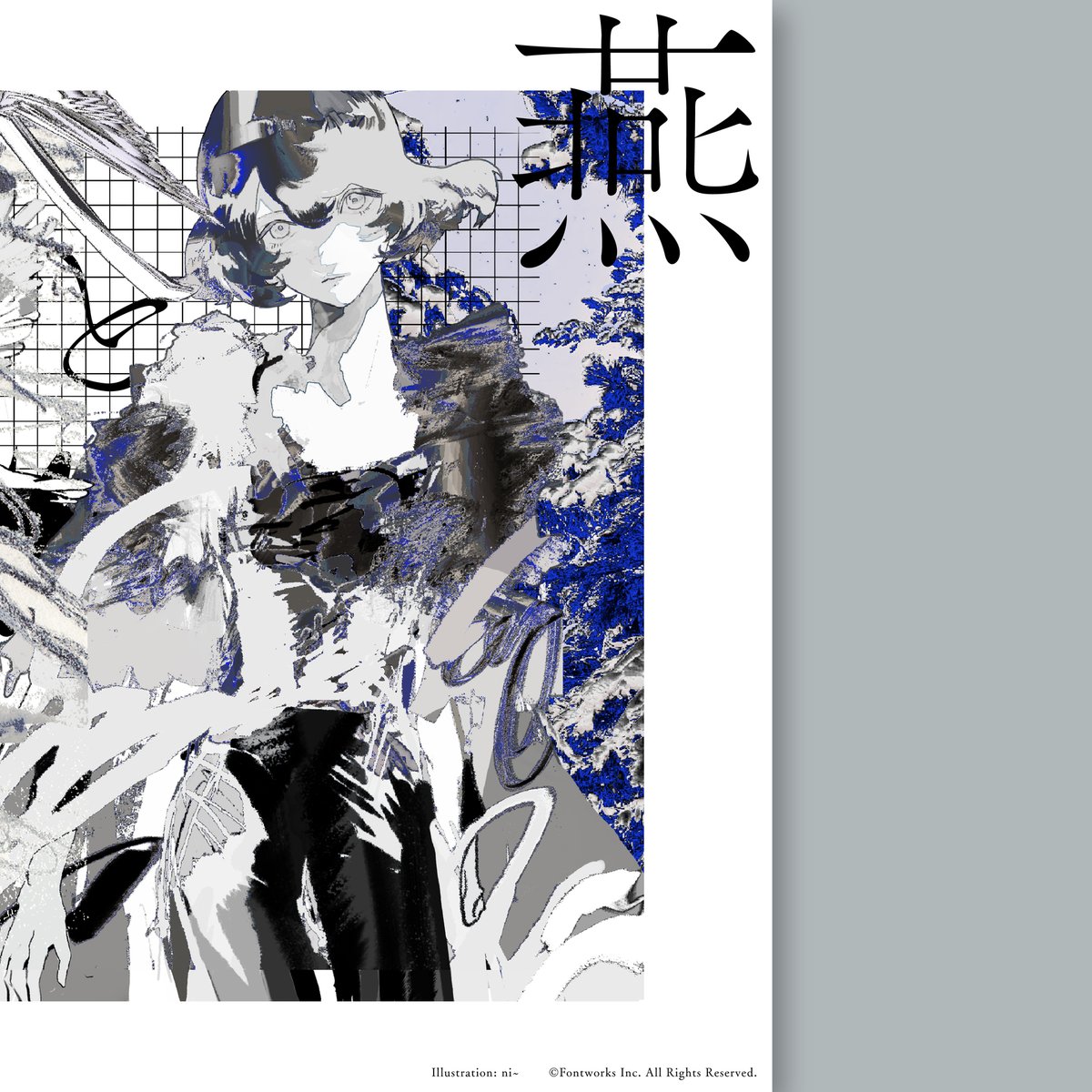 Fontworks / フォントワークス(@Fontworks_Inc) - Twilog