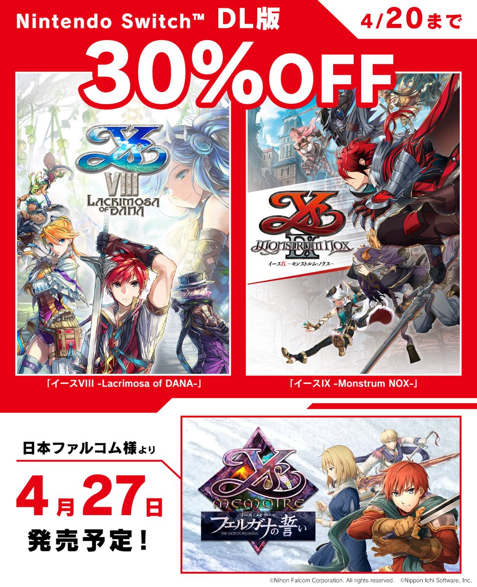 日本ファルコム on Twitter: "RT @nis_prinny: /／ 【イースⅧ】【イースⅨ】 📢Switch DL版3⃣0⃣%OFF‼️ \\ 日本ファルコム様より4/27発売 ...