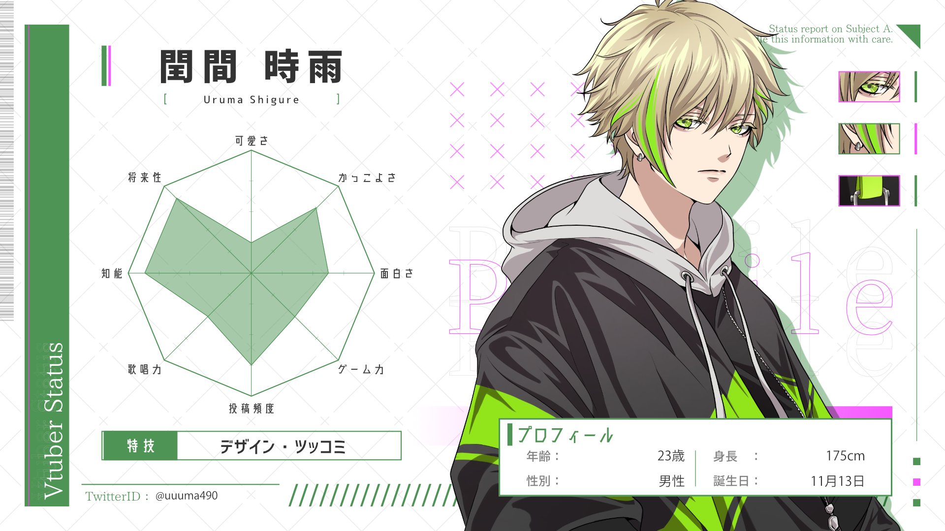 閏間 時雨 👑 VTuber @ I'm9 -あいむないん- on Twitter: "👑フリー素材配布👑#N##N#『『『#Vtuberのステータスがみたい 』』』#N##N#自分の ...