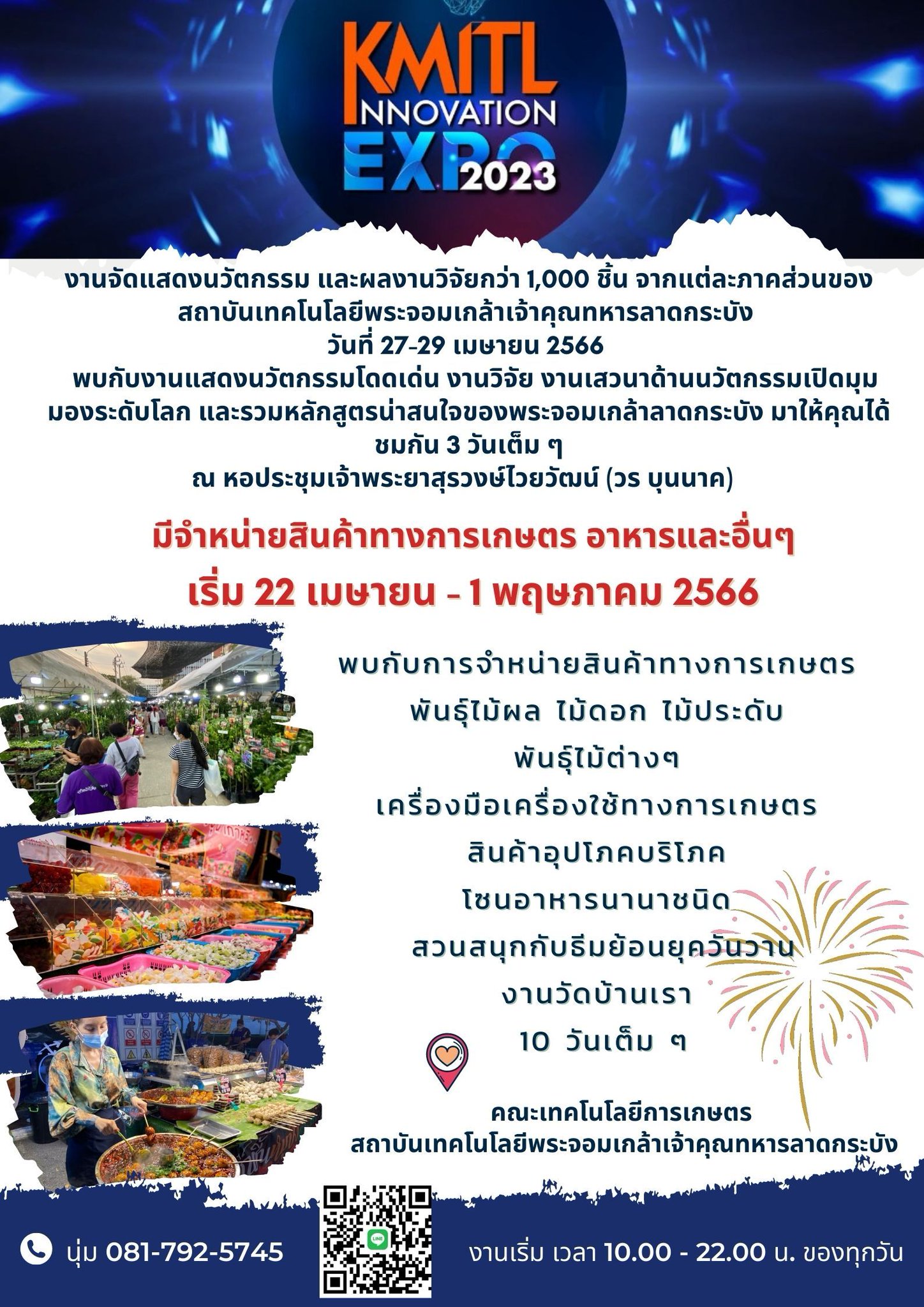 KMITL on Twitter: "🚀 KMITL Innovation Expo 2023 📆 วันที่ 22 เมษายน - 1 พฤษภาคม 2566 📣 พบกับการ ...