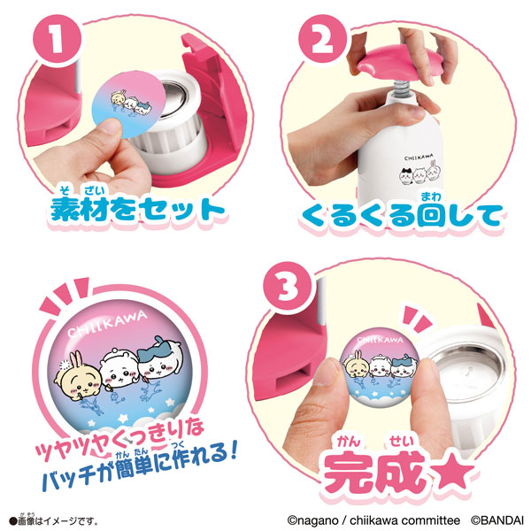 아미아미 on Twitter: "《치이카와(먼가 작고 귀여운 녀석)》 캔뱃지 굿! 세트 https://amiami.com/eng/detail/?gcode=TOY-019322 ...