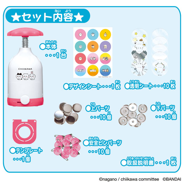 아미아미 on Twitter: "《치이카와(먼가 작고 귀여운 녀석)》 캔뱃지 굿! 세트 https://amiami.com/eng/detail/?gcode=TOY-019322 ...