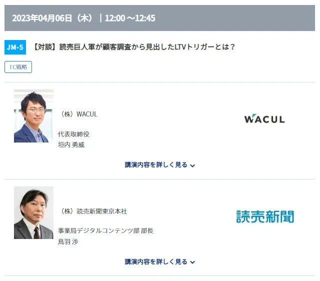 ㈱WACUL 広報/IR(@wacul_jp) - Twilog