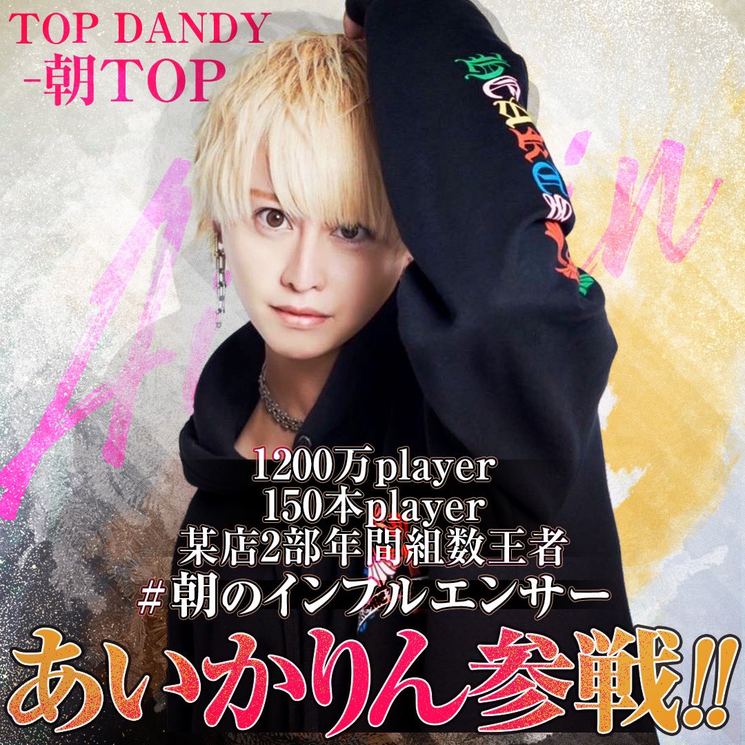 ☀️TOP DANDY本店2部☀️#朝TOP on Twitter: "RT @AK61KAERUKUN: ⊂((・x・))⊃"