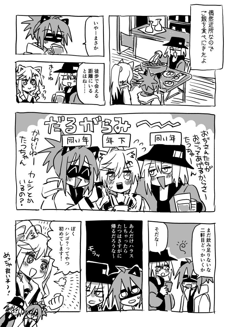 Ry0san (@ryosanbot) さんのイラスト・マンガ作品まとめ (57 件) - Twoucan