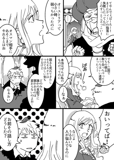 ぴよ花からギルエリになってく漫画 ③(11) 続きです またしてもプは 🌍maho🌍 さんのマンガ ツイコミ仮