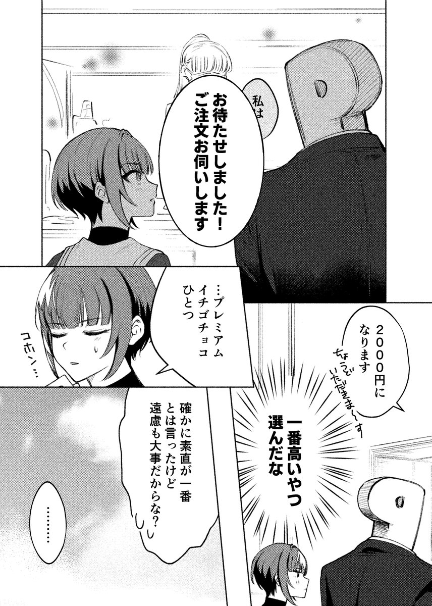 「らくがき 」うりぃ🍋 C105 1日目西1ま02bの漫画