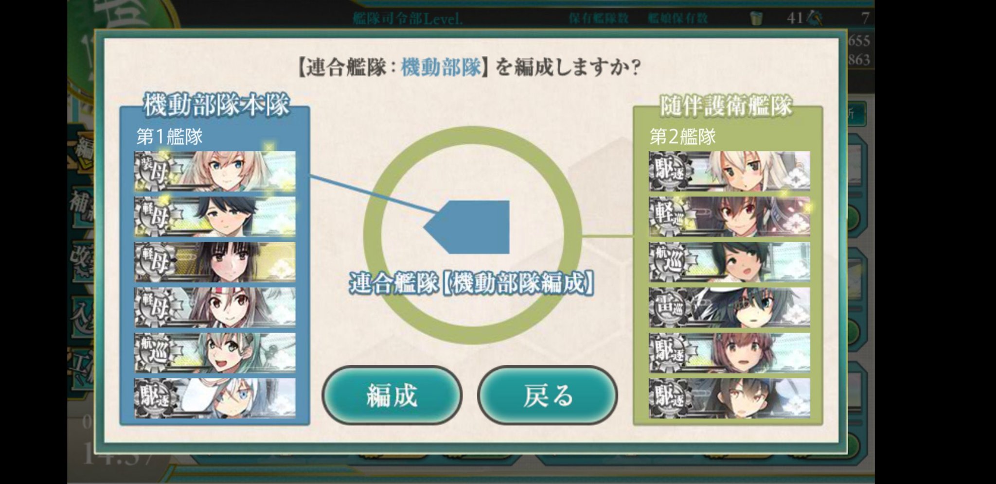 路整@柱島（春イベ丙ーーーーー） on Twitter: "E2-3ゲージ攻略、出撃3回目、ボス戦A勝利。 編成を空母機動部隊に換えてみました。 https://t.co/S70ufDBFYc ...