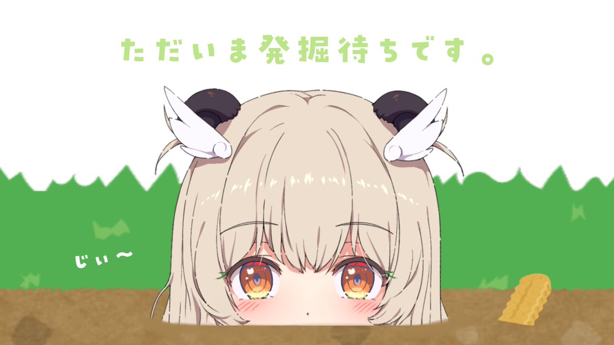天絆ささは🥨VTuber準備中 on Twitter: "\\ #VTuberを発掘せよ /／ そろそろ夕ご飯のお時間... お腹すいちゃいました～～ 発掘してくださるまで 待っていてもいい ...