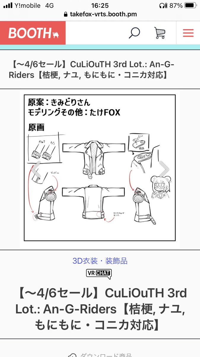 きみどり on Twitter: "https://booth.pm/ja/items/4626596…"