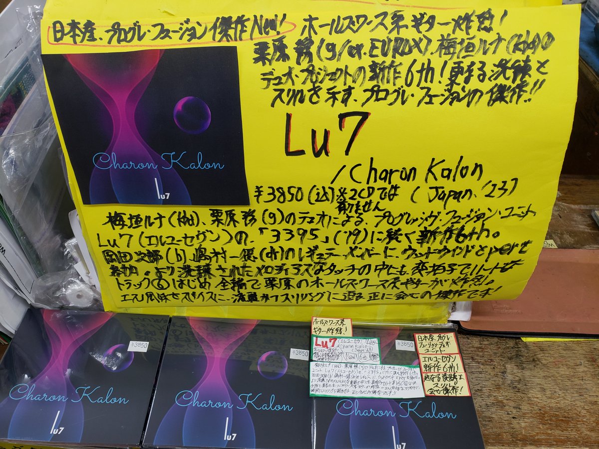 ワールド・ディスク(@WORLD_DISQUE) - Twilog (ツイログ)