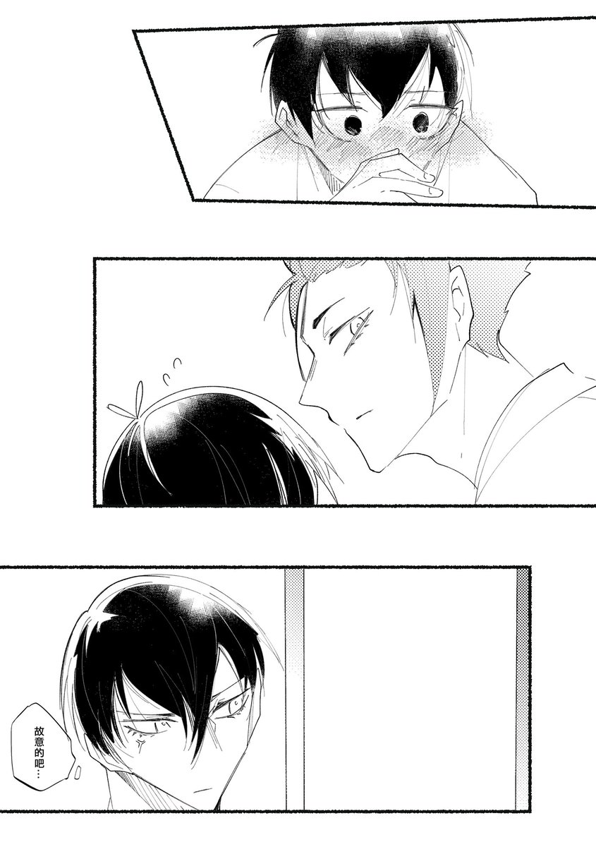 小Da on Twitter: "seis/rnis 被冴搶先一步啦🤭"