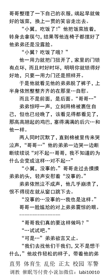 男男小说 同志gay小说视频资源男同体育生直男调教小说 On Twitter 《两只肉便器》 淫荡双胞胎、纯肉, 被绑架强奸后调教开始发骚 求操、轮操、射出尿、双龙、淫乱派对、公交车被