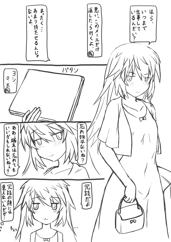 しのりト On Twitter アニメギアアイギス 第1話 所感 チヱさん。アキ作戦後だからってフライングし過ぎです。 怜ちゃん。抜け駆け