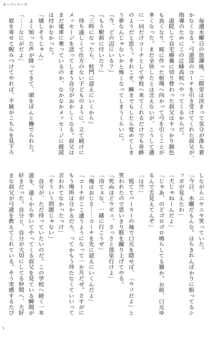 小宮 On Twitter 独占欲ふわにか