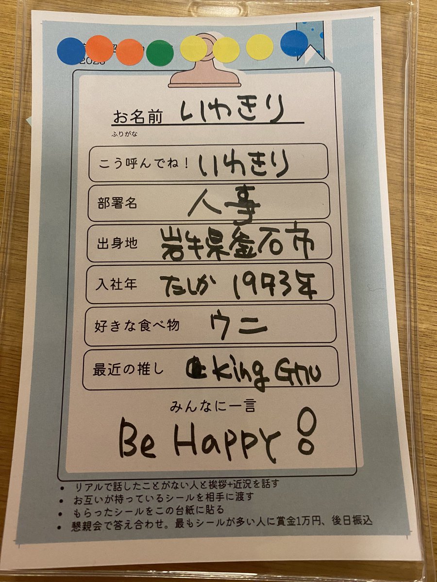 いわきり(@kohsei) - Twilog