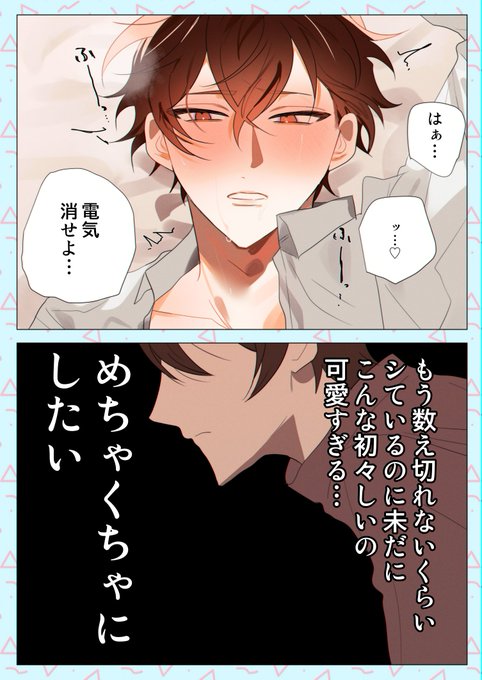 【創作BL】初々しさ | KORN さんのマンガ | ツイコミ(仮)