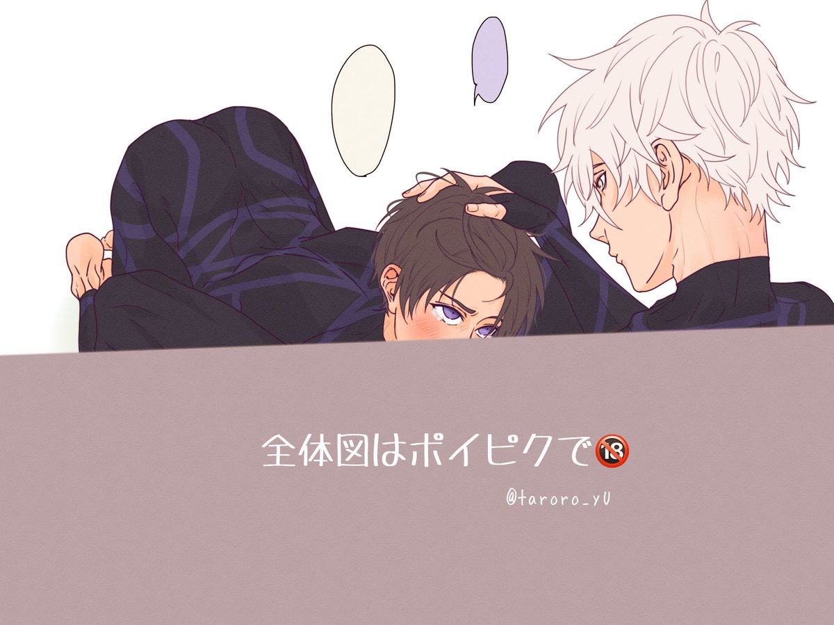 marint ⚽️ on Twitter: "RT @taroro_yU: 凪潔／ngis 🔞 布越しｽｹﾍﾞだ… https://poipiku.com/7669581/8555667.html…"