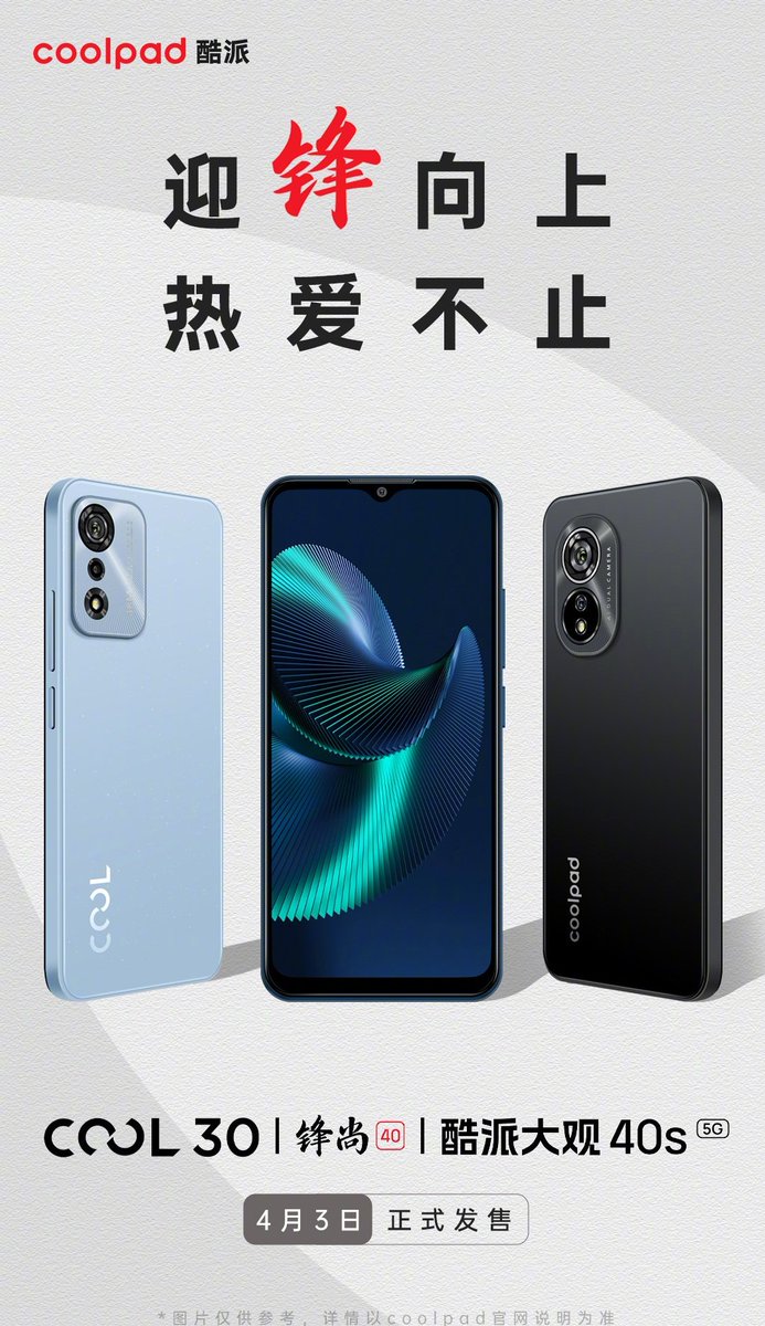 TECHNOLOGY INFO on Twitter: "COOLPAD COOL 30 / FENSHANG 40 🇨🇳 •6.52" HD+ (1600×720) IPS LCD ...