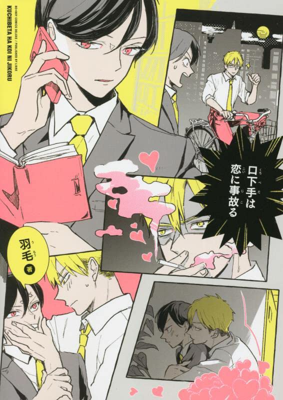 อยากทำอะไรก็ทำ on Twitter: "BL Award 2023 "Best Next Generation" [4] อันดับที่ 13 "Mitsuki-kun ...