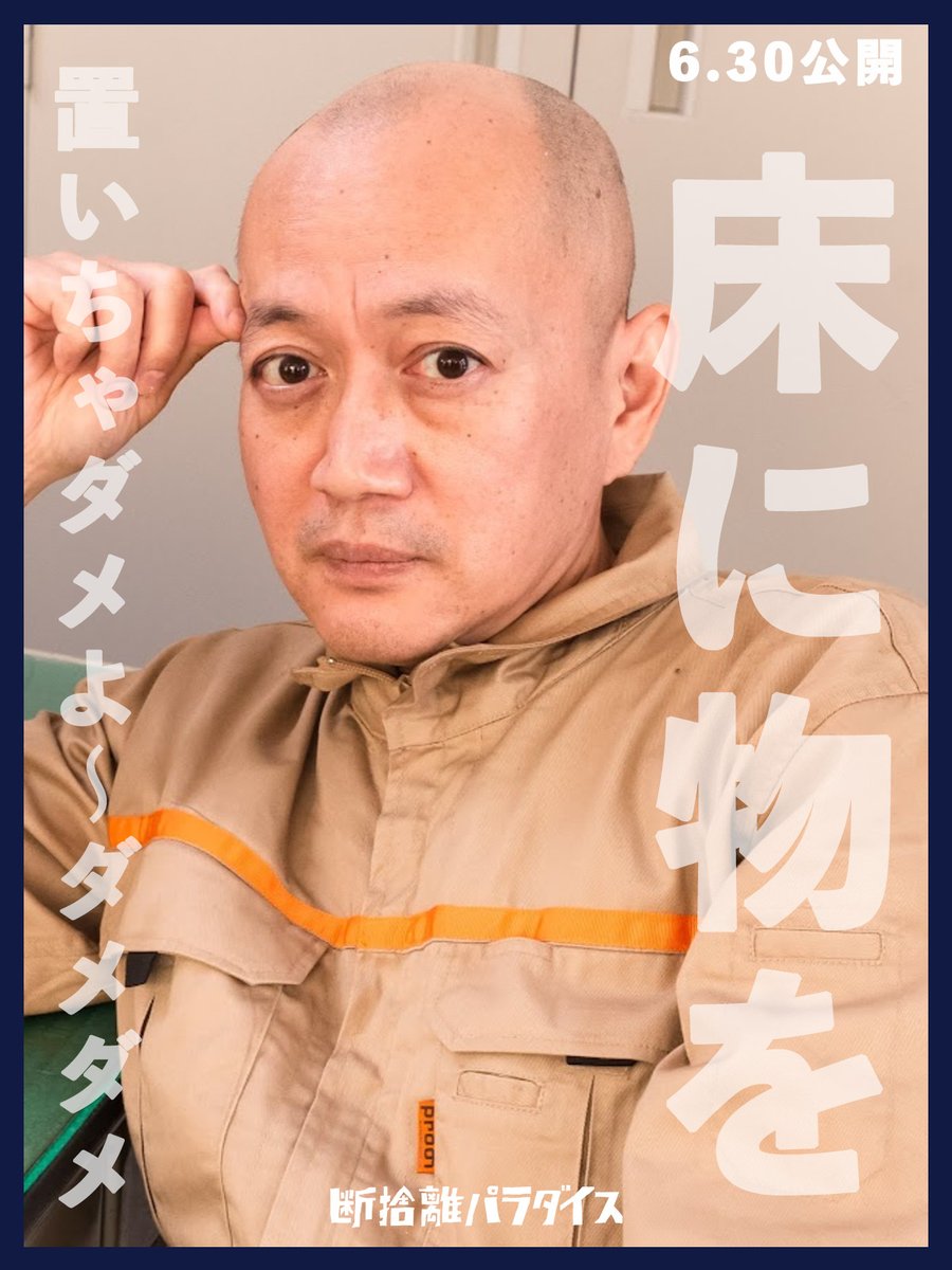 断捨離パラダイス On Twitter 物を床に置きがちな人は、ごみ屋敷予備軍😱 床に物を置くと、掃除をしにくくなり、結果掃除そのものが億劫に! 知らず知らずのうちにごみ屋敷化進んでいませ