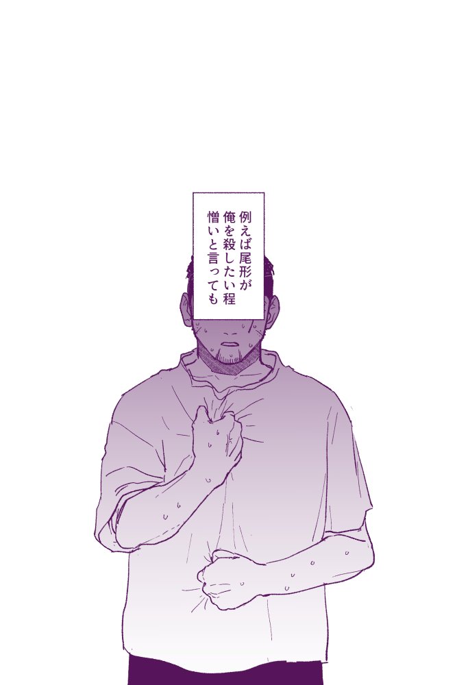 【knkm】お互いクソデカ感情の牛尾