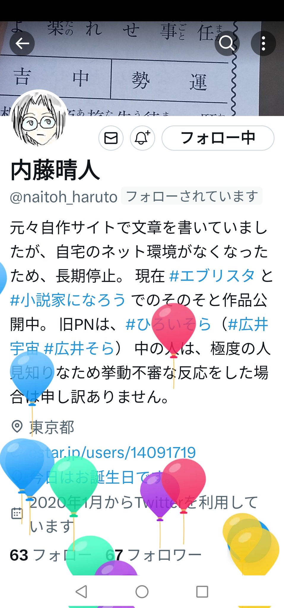 アル中おやぢ OKKUN on Twitter: "@naitoh_haruto 飛んで飛んで飛んで飛んで、 飛んでますお。 https://t.co/VSRFRF0foN" / Twitter