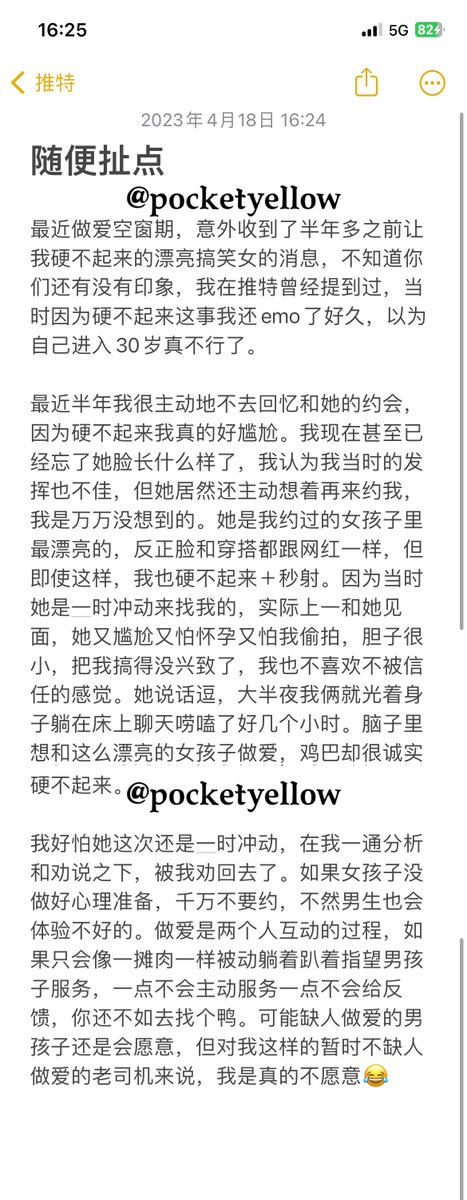 椰云拿铁 On Twitter 让我硬不起来的漂亮搞笑女又来找我了,随便扯点。