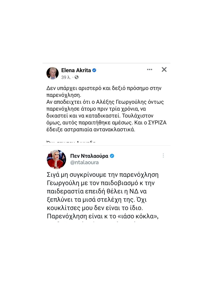 Nikos Appelaios On Twitter Αξιακος κοσμος συριζαιων Ολα ψεμματα Σιγα