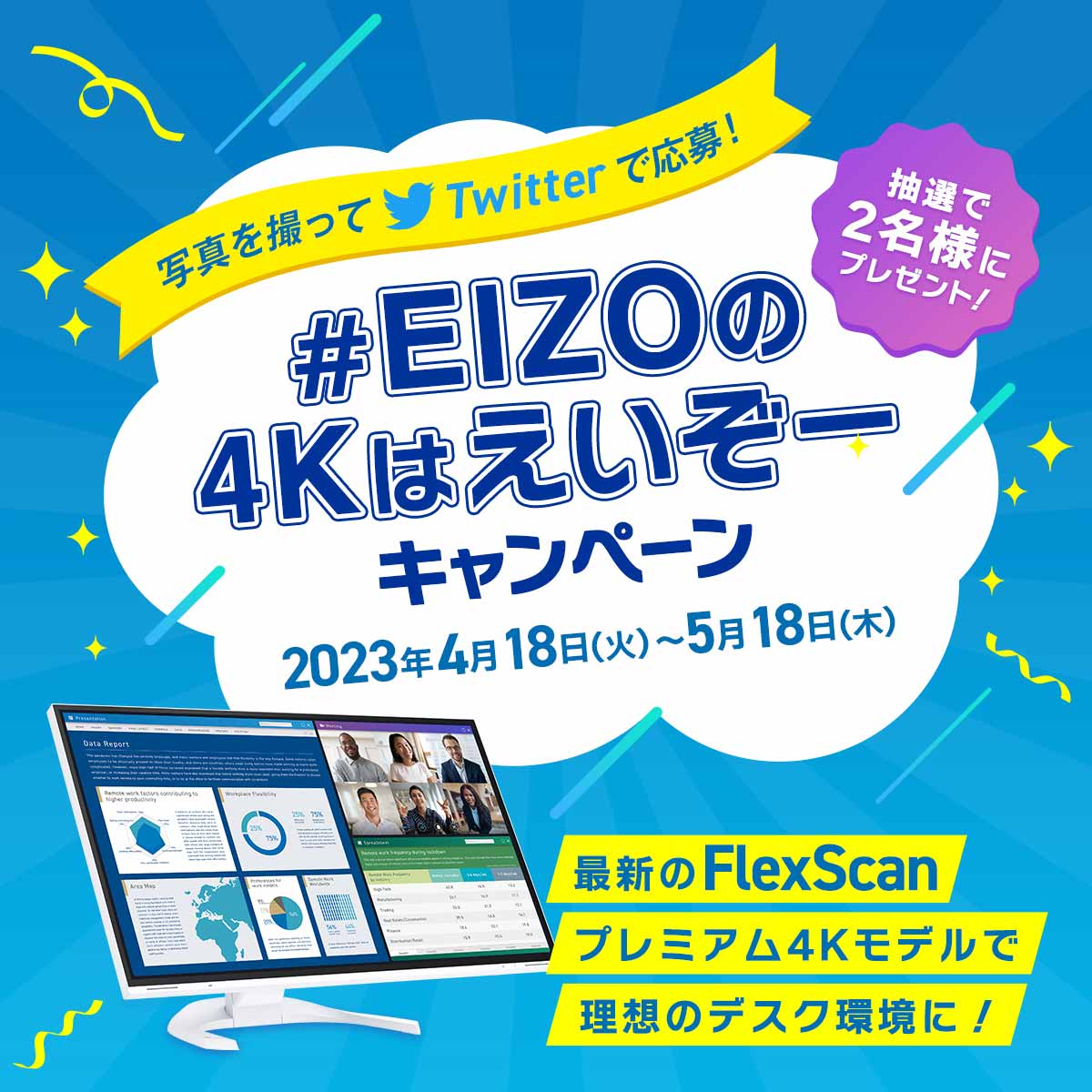 あっくん@ on Twitter: "メインモニターがEV2750でほんとお気に入り。 EIZOモニターにハマっちゃって職場のモニターもEIZOに変えちゃった。 #EIZOの4Kはえいぞー"