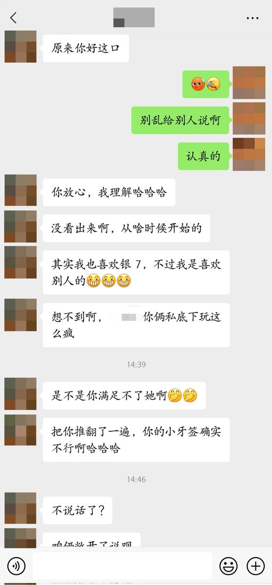 黑泽 On Twitter 被认出来了,现在在考虑下一步怎么办
