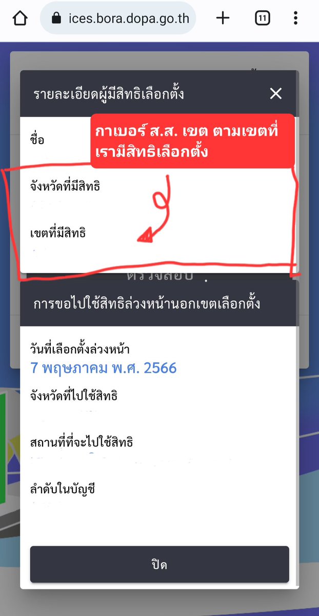 Ilawclub On Twitter คำถามฮอต ลงทะเบียนเลือกตั้งล่วงหน้านอกเขต เลือก