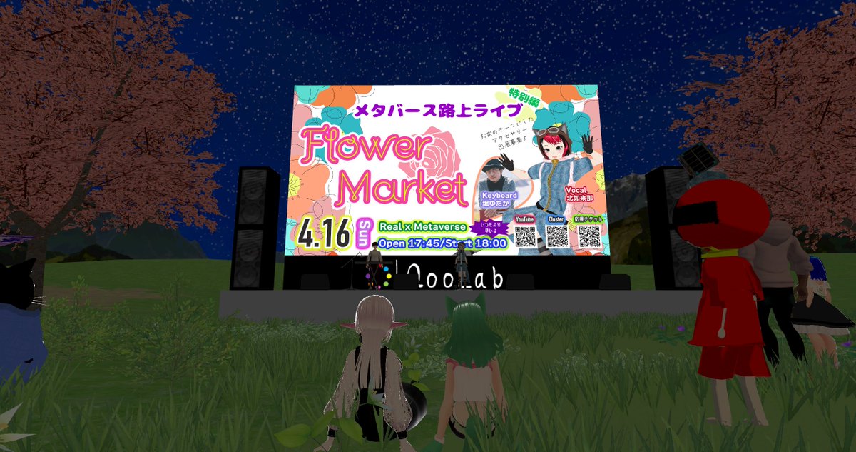 SpritePlum on Twitter: "素敵な時間が過ぎていきます～ あっという間ですね だからこういう機会は貴重なんですね～ 春〜spring〜♪ #cluster #笑ラジ #メタ ...