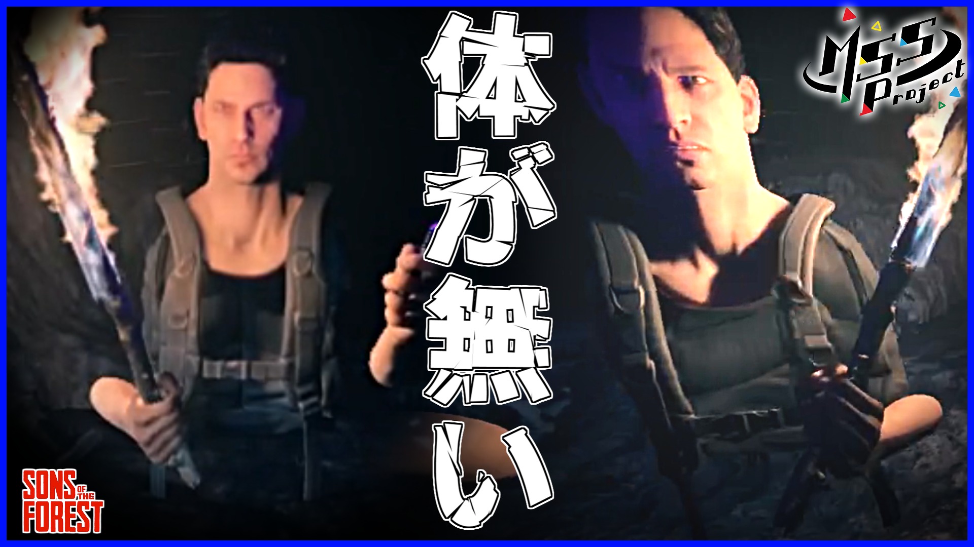 (公式)MSSP情報局(マジ) on Twitter: "本日のMSSP動画はこちら！バグはおこるさ byきかんしゃキーマスオールスターズ#N##MSSP#N#遂にカラダすら消滅した奇跡の恐怖 ...