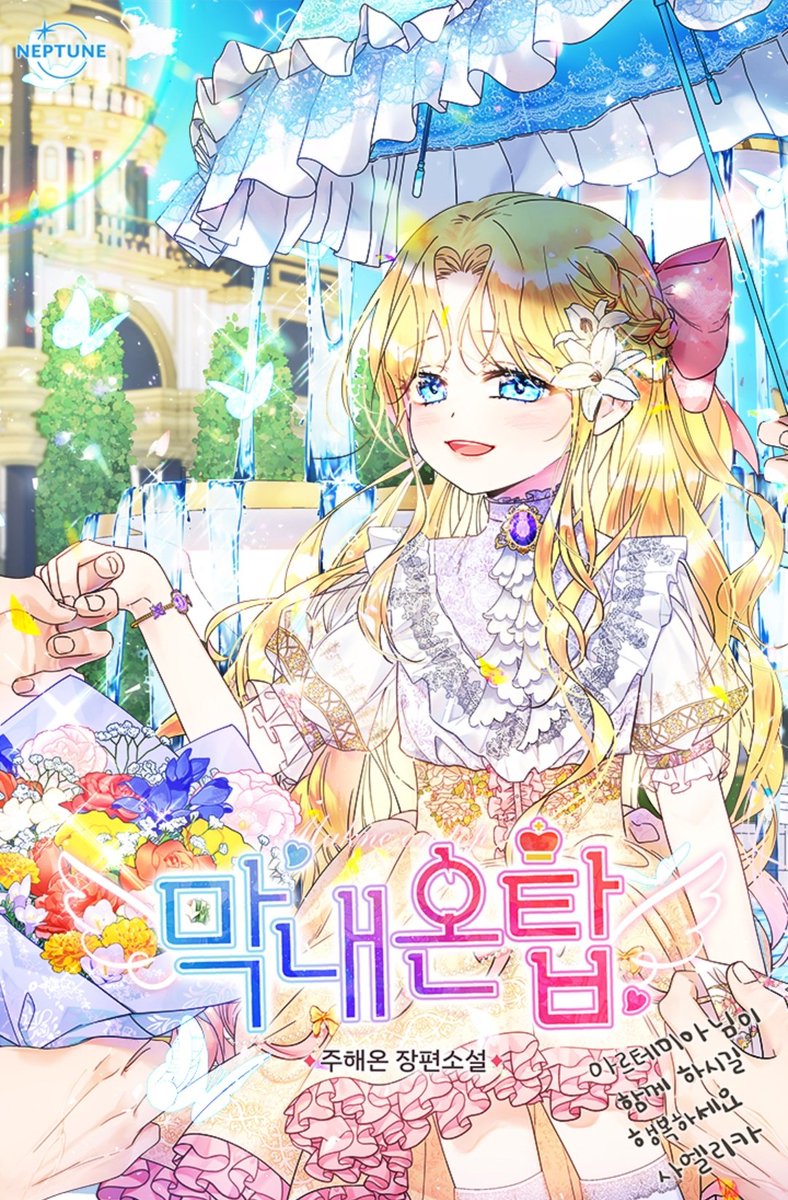 Ca.. on Twitter: " webnovel completed with 299 chapters. — https://link-page.kakao.com/open ...