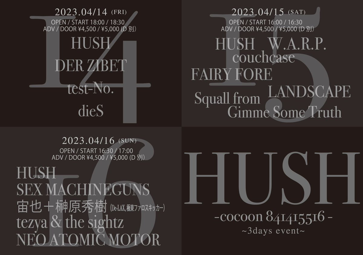 Sex Machineguns On Twitter 【本日はこちら】 Hush Presents Cocoon 841415516