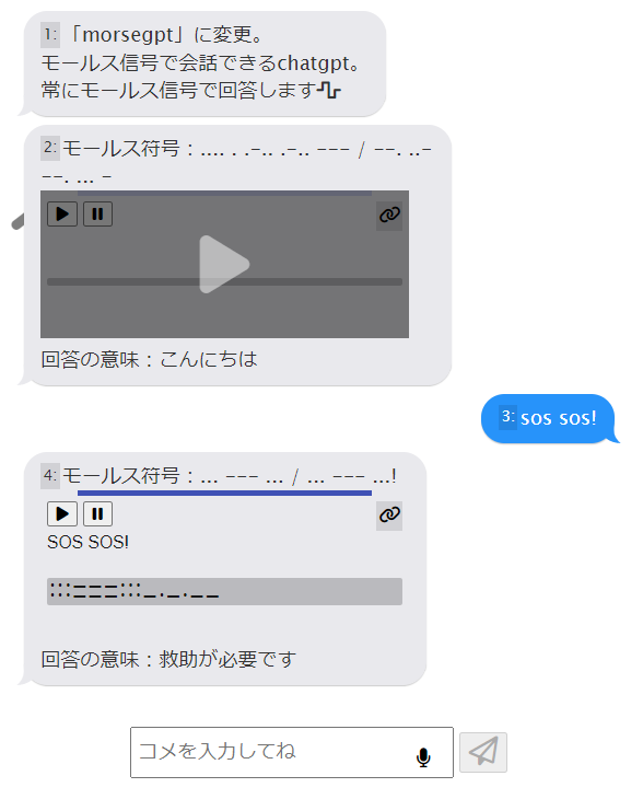 satoru.net on Twitter: "モールス信号AI ”MorseGPT"公開したぽ https://ai.satoru.net/?mode=morse ”モールス信号”で返答して ...