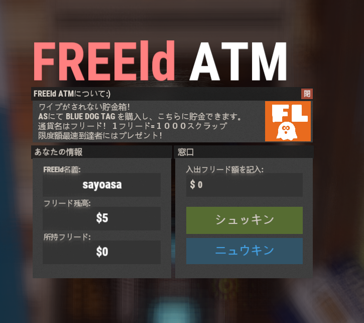 FREEld Server - 公式 on Twitter: "RUSTスト鯖に備え、ATM実装！🏧 こちらはワイプがされません！！！ 最速で限度額まで貯金した人には 豪華景品が与えられます ...